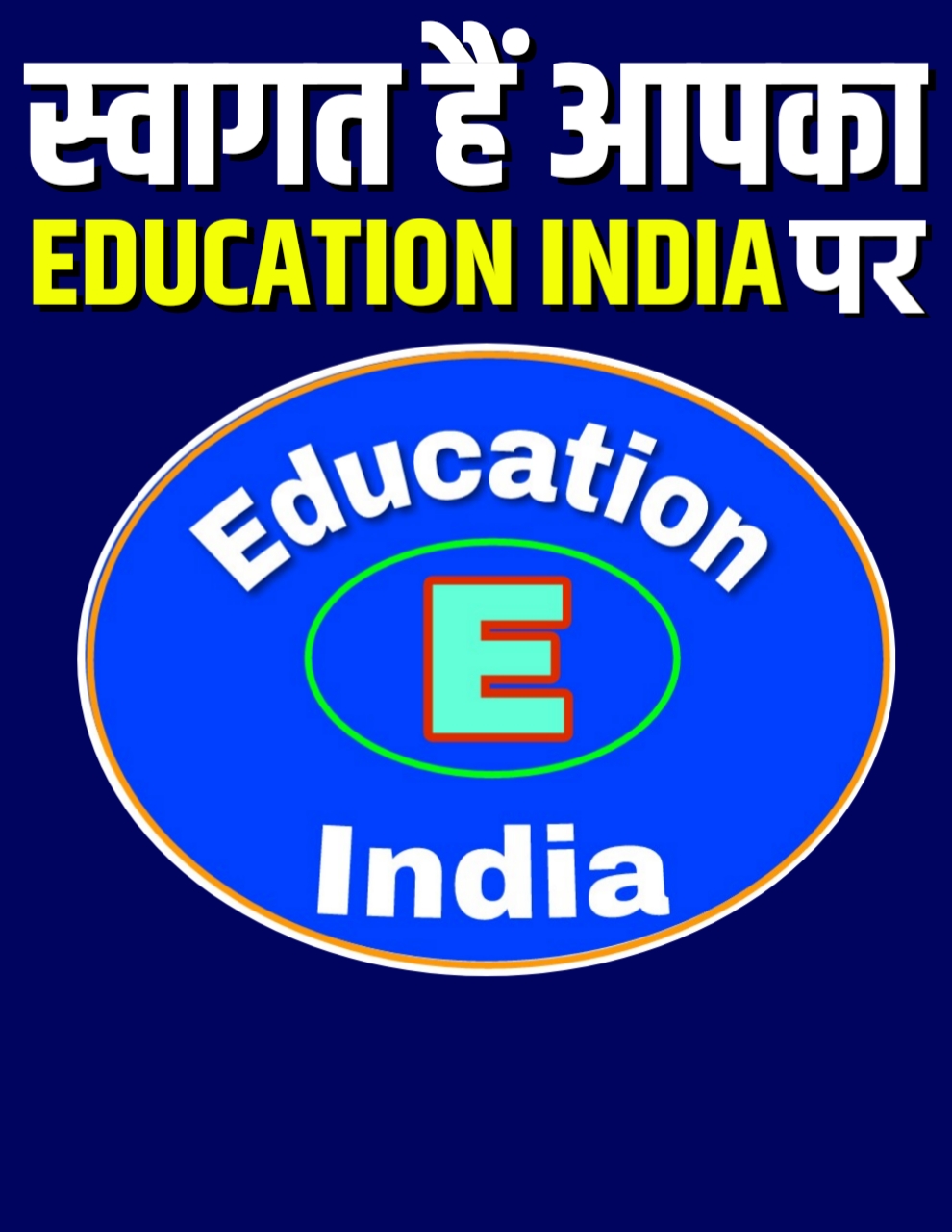 About Us - Education India