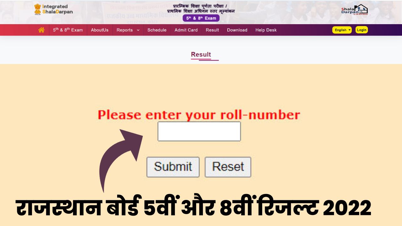 5th Class Ka Result Kaise Check Kare 2022 5th Class Ka Result Kaise Check Kare 2022
