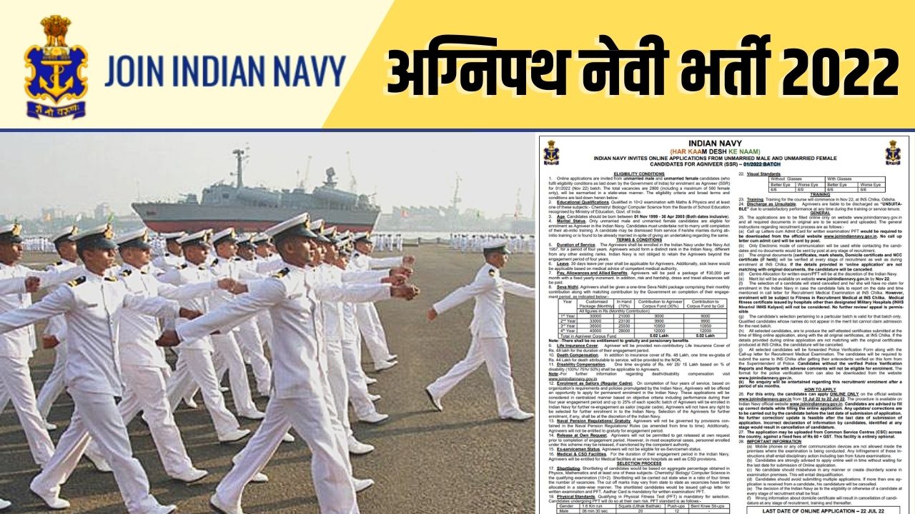 Indian Navy SSR Recruitment 2022 : Indian Navy Agniveer Form 2022 Kaise ...