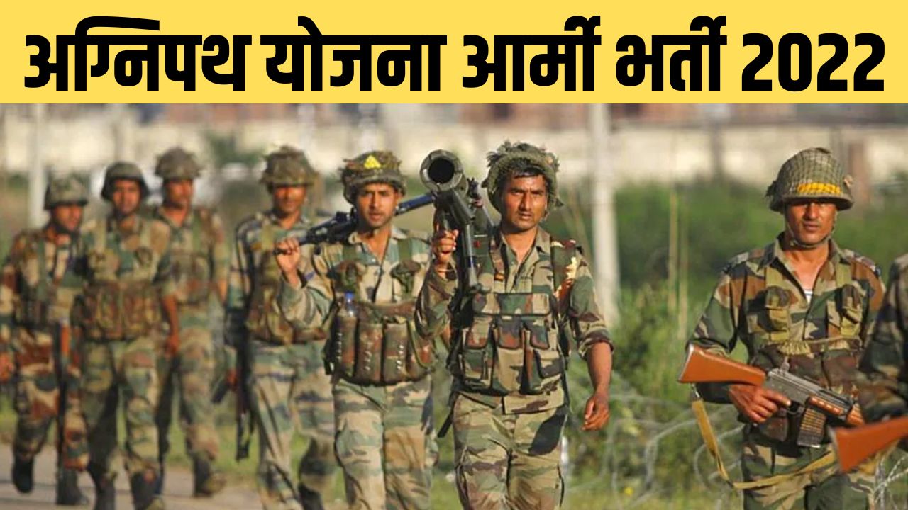 indian army recruitment 2022 agneepath yojana indian army recruitment ...