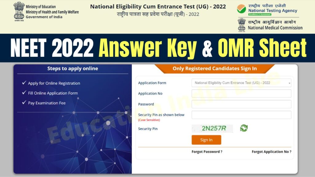 NEET Answer Key 2022 Download यहां से करें | NEET Official Answer Key ...