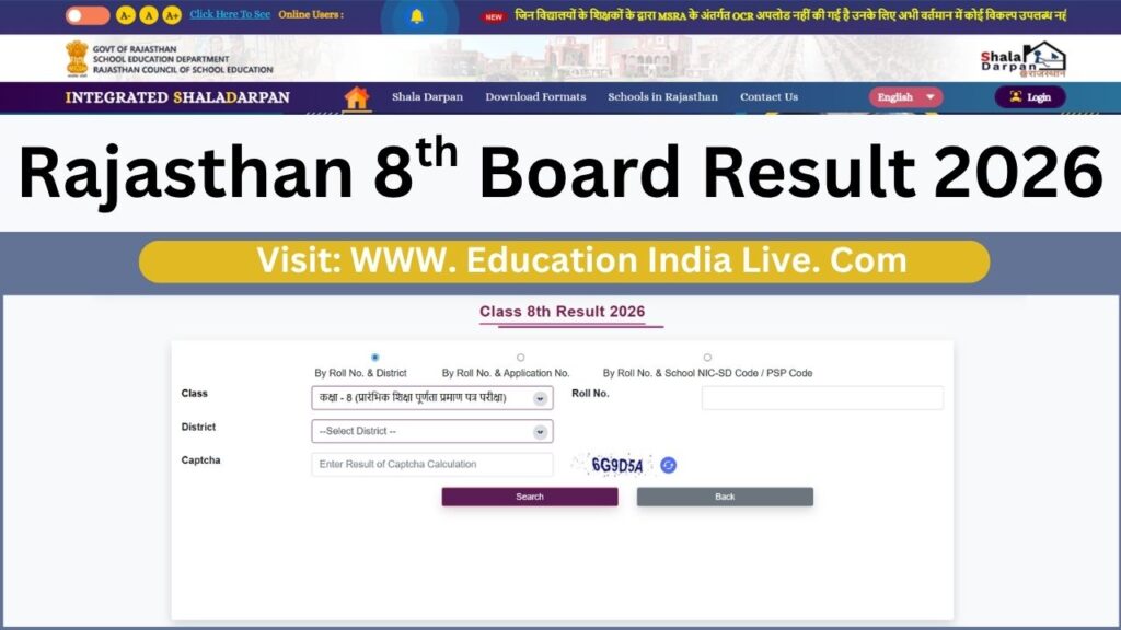 Rajasthan Board 8th Class Result 2026 Check Here: यहां से राजस्थान ...
