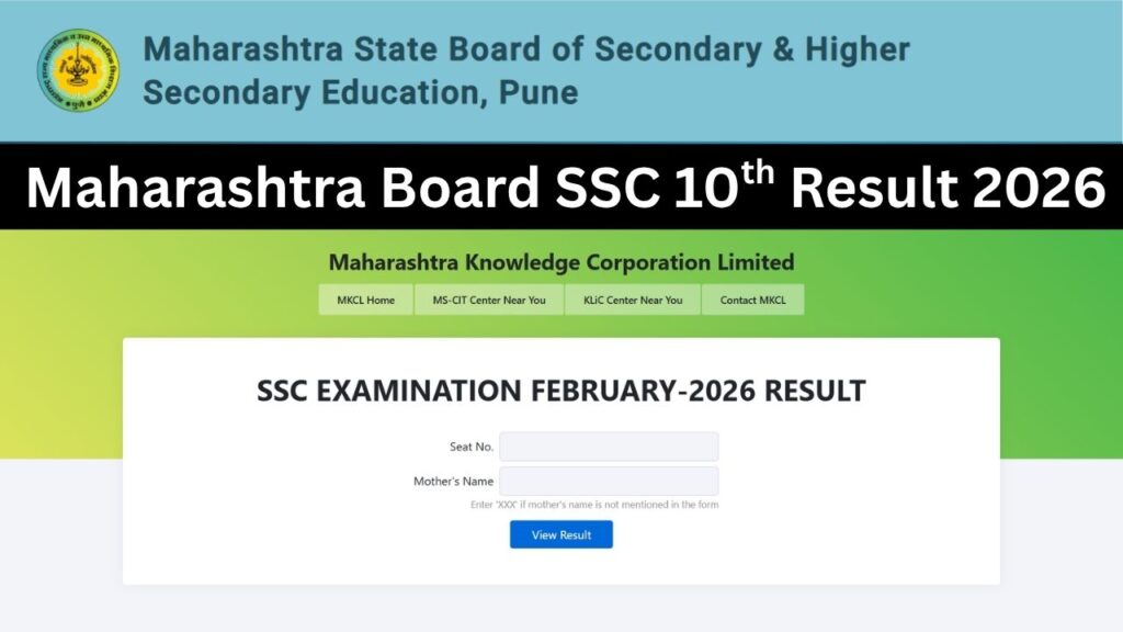 Maharashtra Board SSC 10th Result 2026: यहां से महाराष्ट्र बोर्ड 10वीं ...